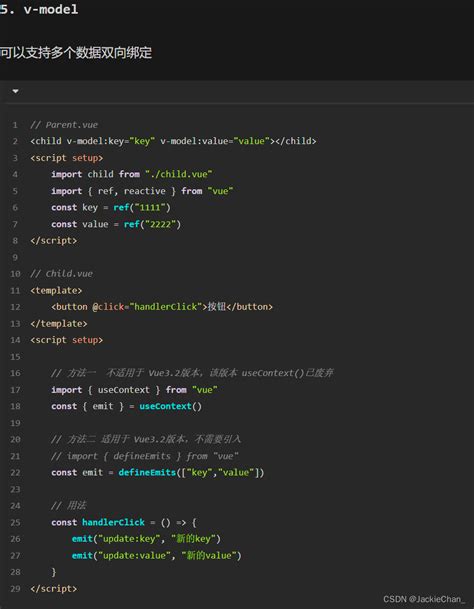 vue3的8种和vue2的12种组件通信，值得收藏 vue3引用vue2的组件 csdn博客