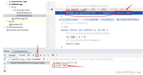 35 java方法的定义格式、常见问题 java定义方法的格式 csdn博客