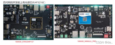 嵌入式linux 鸿蒙开发板 imx6ull）开发（十九）i2c应用编程（下） 阿里云开发者社区