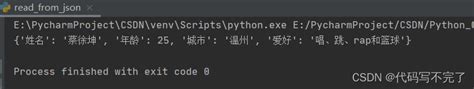 python读写json文件 python写入json文件 csdn博客