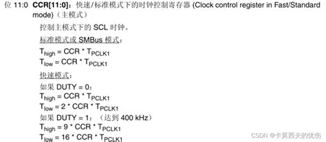 stm32学习笔记：iic架构和iic通讯过程 stm32与stm32 iic通信 csdn博客