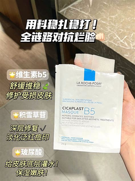 现货理肤泉B5多效保湿修复补水 特安蓝绷带舒缓贴片面膜 虎窝淘