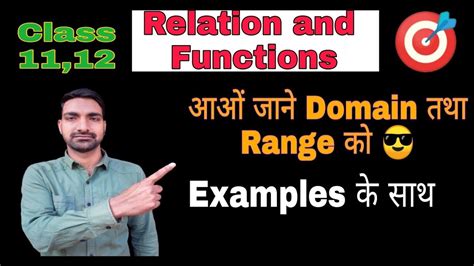 class 11 math relation and function domain range and co domain cbse ncert jee youtube