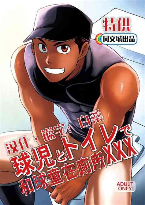 Group Club Z Nhentai Hentai Doujinshi And Manga