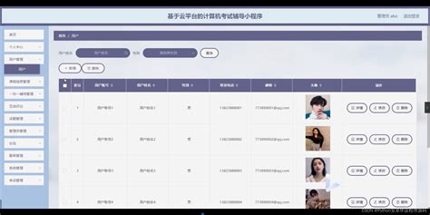 [附源码]计算机毕业设计python uniapp基于云平台的计算机考试辅导小程序pj1bt 程序 lw 远程部署 btuni csdn博客