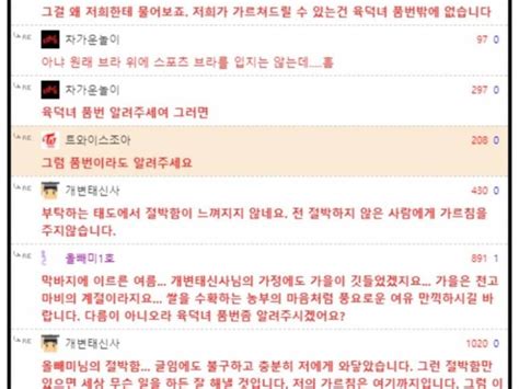 육덕녀 품번이 궁금했던 웃대인 유머 게시판