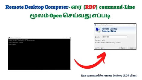 Run Command For Opening Remote Desktop RDP Client Session In Full