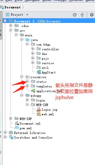 springboot jsp jsp頁面在web inf下 程式人生
