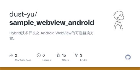 github dust yu sample webview android hybrid技术开发之 android webview的可选替换方案。