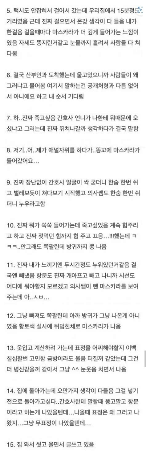 애널자위 하다가 병원 간 여학생 썰