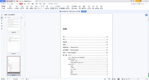 python绝技 运用python成为顶级黑客pdf下载 奥科罗 高清扫描版 多多软件站