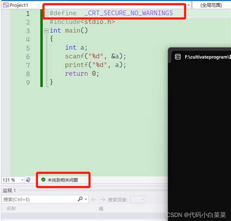 vs2022在进行c语言代码运行时出现scanf函数报错（一） vs22 scanf csdn博客