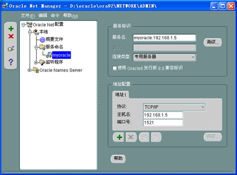 pl sql developer 连接oracle数据库详细配置方法 hackervirus 博客园