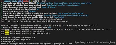 eslint 在 webpack 中的配置 webpack eslint配置 csdn博客