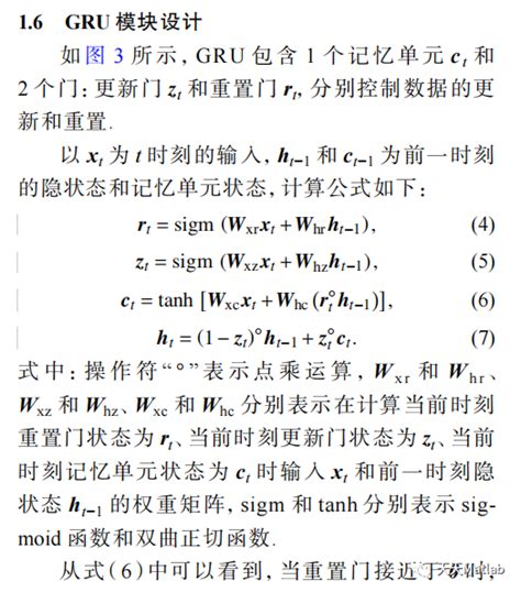 【gru时序预测】基于卷积神经网络结合门控循环单元cnn gru实现时间序列预测附matlab代码 cnn和gru结合处理3600个数据可以吗 csdn博客