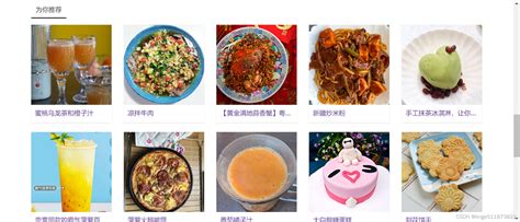 java语言开发个性化美食推荐系统简单教程 ssm（spring springmvc mybatis）开发框架 基于用户、物品的协同过滤推荐算法 在线美食推荐 爬虫 排行榜 使用算法完成个性化