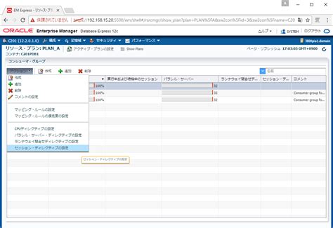 第5回 enterprise manager database expressの12c r2機能拡張 oracle 日本
