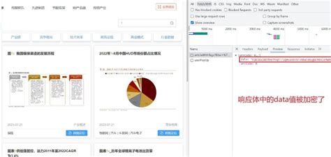 破解响应加密：python 与 js 逆向结合的最佳实践 腾讯云开发者社区 腾讯云