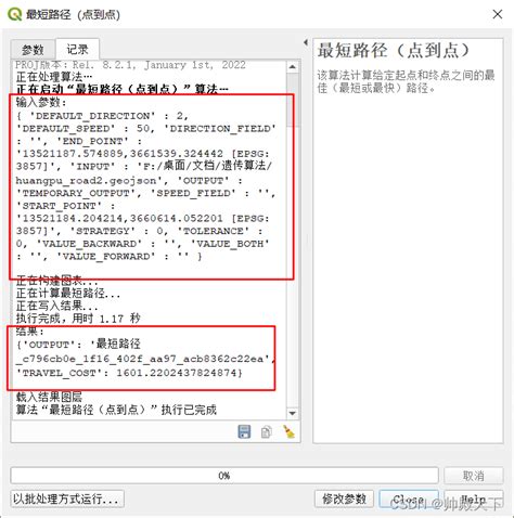 qgis使用python控制台完成任务 qgis中python控制台 csdn博客