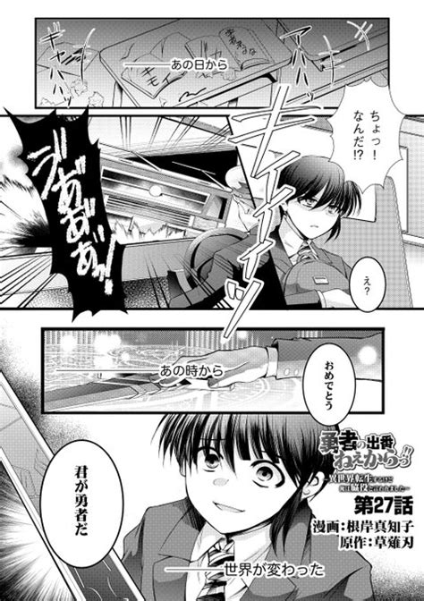 にて 第27話 スタート BKブックス さんのマンガ ツイコミ 仮