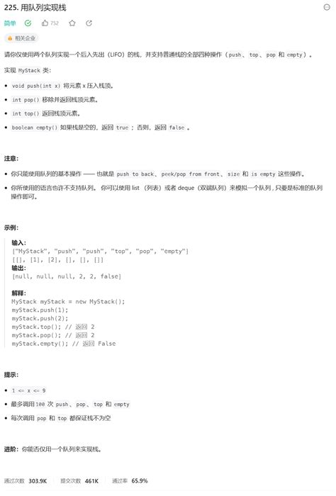 【数据结构】如何用队列实现栈？图文详解（leetcode）