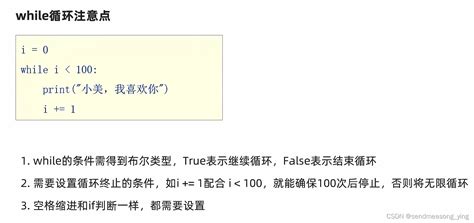 python之if语句基本格式、if else组合判断语句、if elif else组合使用的语法、判断语句的嵌套、while循环的基础应用、while循环的嵌套、for循环的基础语法