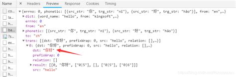 python爬虫之实现百度翻译 爬虫爬取百度翻译api csdn博客