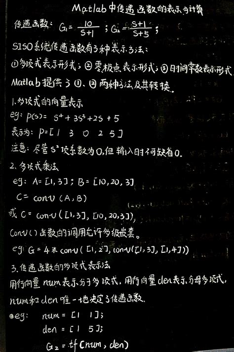 matlab中传递函数的表示和计算 20151222 matlab求传递函数的num和den csdn博客