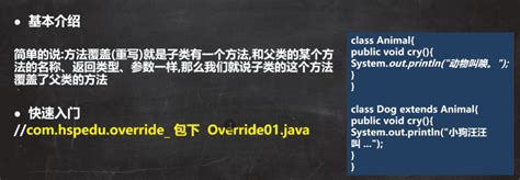 【java学习】第五天 方法重写 覆盖 多态 动态绑定机制 多态数组 泉哥博客 爱编程 爱代码 记录 分享知道的一切 泉哥博客 爱编程 爱代码 记录 分享知道的一切