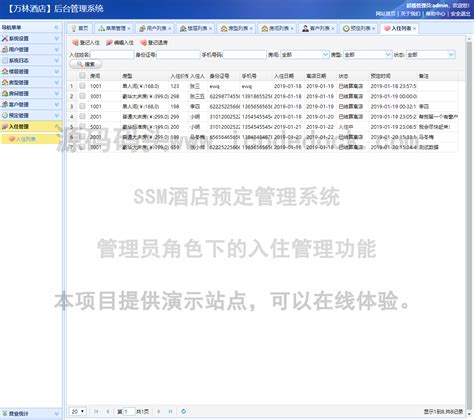 【2024计算机毕业设计】基于jsp mysql spring mybatis的ssm酒店预定管理系统 数据库课程设计酒店预定系统 csdn博客