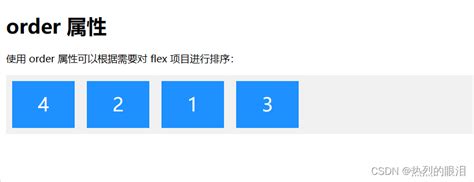 css3 flex布局 div css3 display flex布局 csdn博客