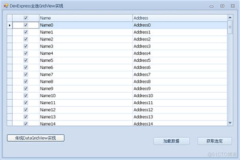 winform传统datagridview和devexpress控件的gridcontrol两者表头全选功能的实现 51cto博客 winform中datagridview