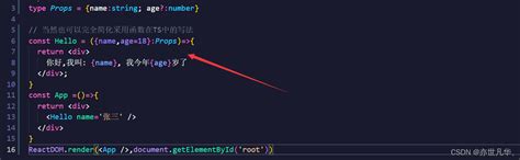 react 》如何在react中创建typescript项目并使用？ 创建一个react的ts项目 csdn博客