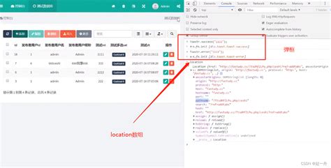 fastadmin js调试技巧 toastr弹框 location fastadmin toastr csdn博客