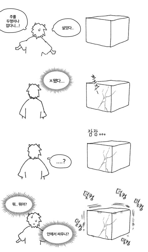 햄람 그리고 쥐 on Twitter 이 상자 안에 네가 원하는 웆렌이 들어있어 https t co