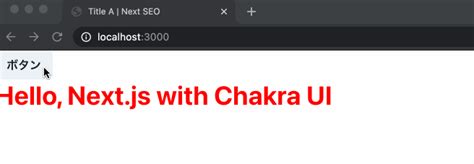 next js javascript typescript に chakra ui を導入する方法 fwywd（フュード）powered by キカガク
