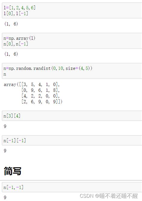 numpy入门 numpy快速入门 csdn博客