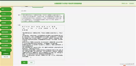 node js毕业设计大数据背景下大学生个性化学习系统的构建 express 个性学习系统前后端实现 csdn博客