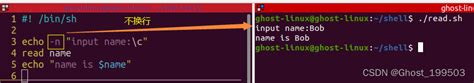 shell编程 输入输出 shell 输入 csdn博客
