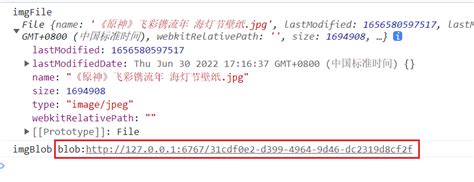 js图片格式转换（file、blob、二进制） 槑孒 博客园