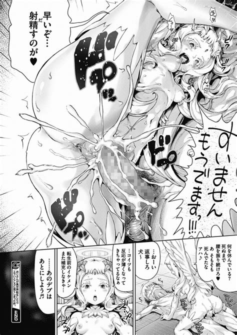 エロ漫画異世界に転生したキモデブがロリ系エルフ王女と連発子作りセックスでボテ腹肉便器に調教して一族繁栄 wwwニムおじさんが異世界転生