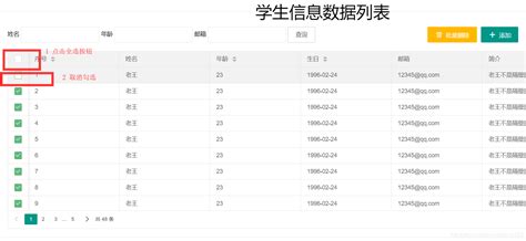 layui数据表格多选表格行实现批量删除 layui form批量删除获取行选中id csdn博客