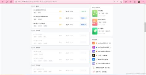 『leetcode 每日一题』 ＞递增的三元子序列 csdn博客