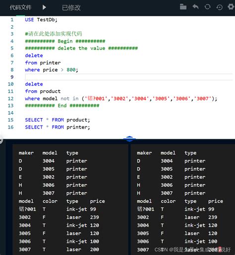 [数据库系统] 二、表的基本操作（educoder） 第1关 查看表结构与修改表名 csdn博客