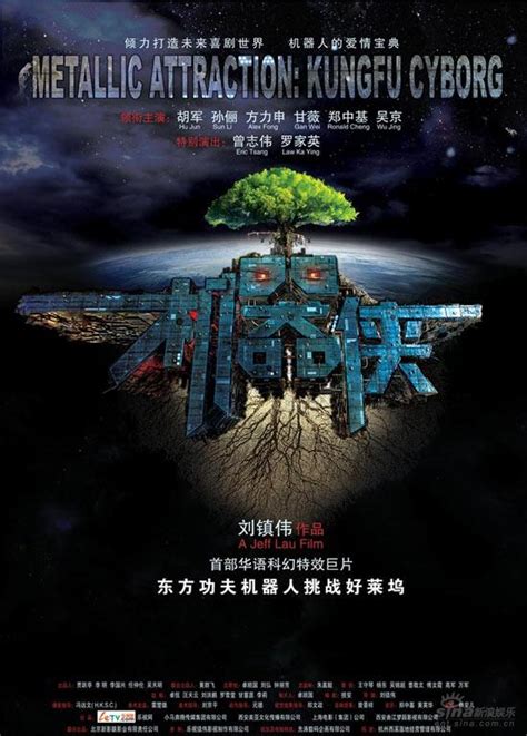 Metallic Attraction Kung Fu Cyborg Cast And Poster Tars Tarkas NET