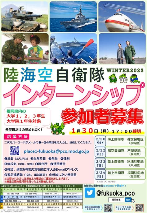 On Twitter Rt Fukuoka Pco
