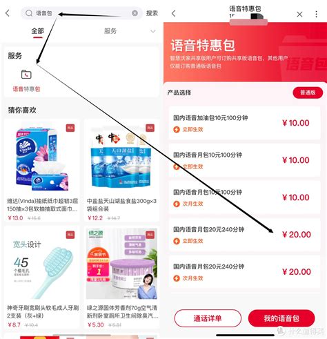老卡也能改19元100G流量 0 1元 分钟通话的长期套餐真的香爆了 运营商 什么值得买
