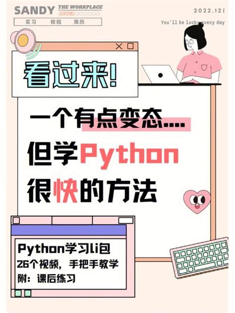 笨方法学python3pdf百度网盘 笨方法学python3 百度云 csdn博客