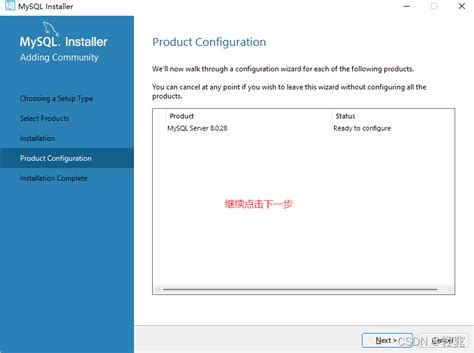 mysql安装配置教程 超详细图文教程 mysql安装及配置超详细教程 csdn博客