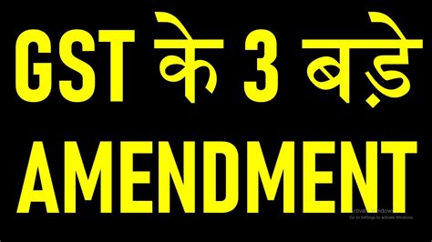 3 BIG AMENDMENTS PROPOSED IN GST ACT GST CHANGES IN SECTION 16 FOR